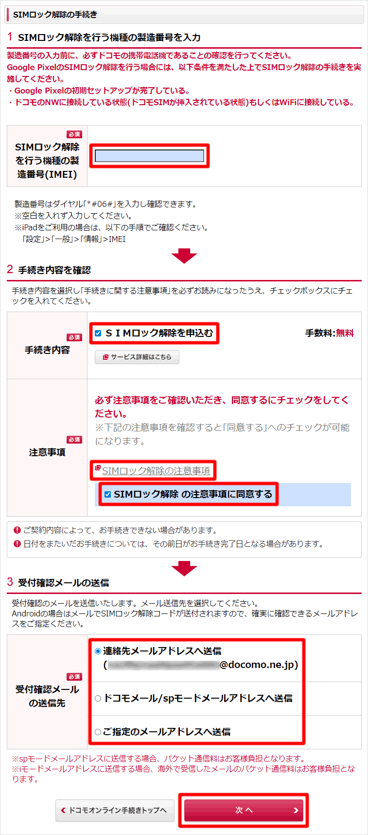 Cách tự unlock điện thoại lên quốc tế mạng DOCOMO miễn phí 100% ...