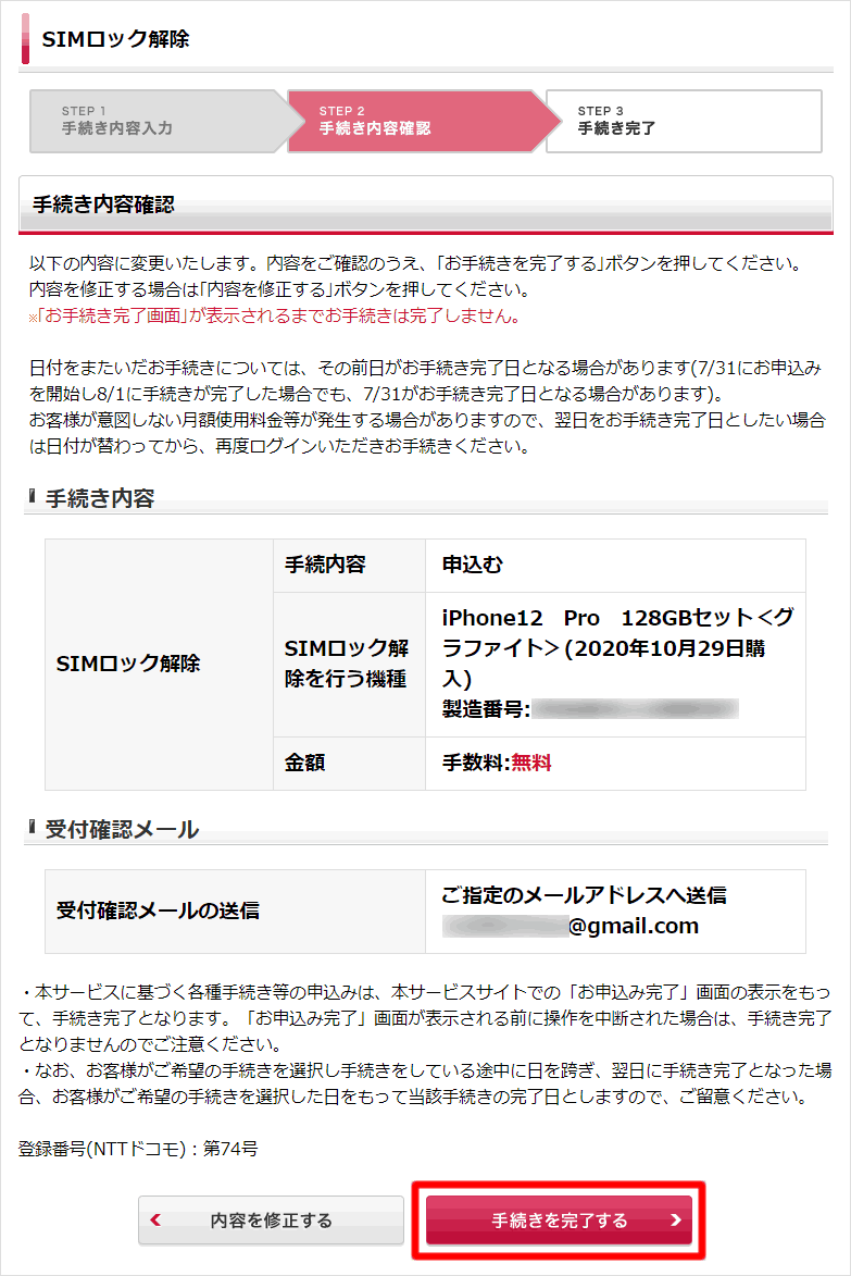 Cách tự unlock điện thoại lên quốc tế mạng DOCOMO miễn phí 100% ...