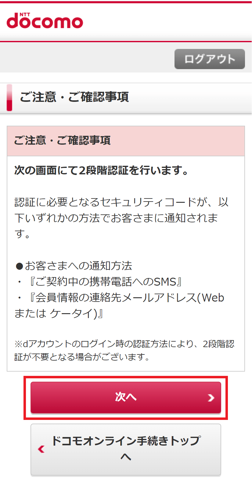 Cách tự unlock điện thoại lên quốc tế mạng DOCOMO miễn phí 100% ...