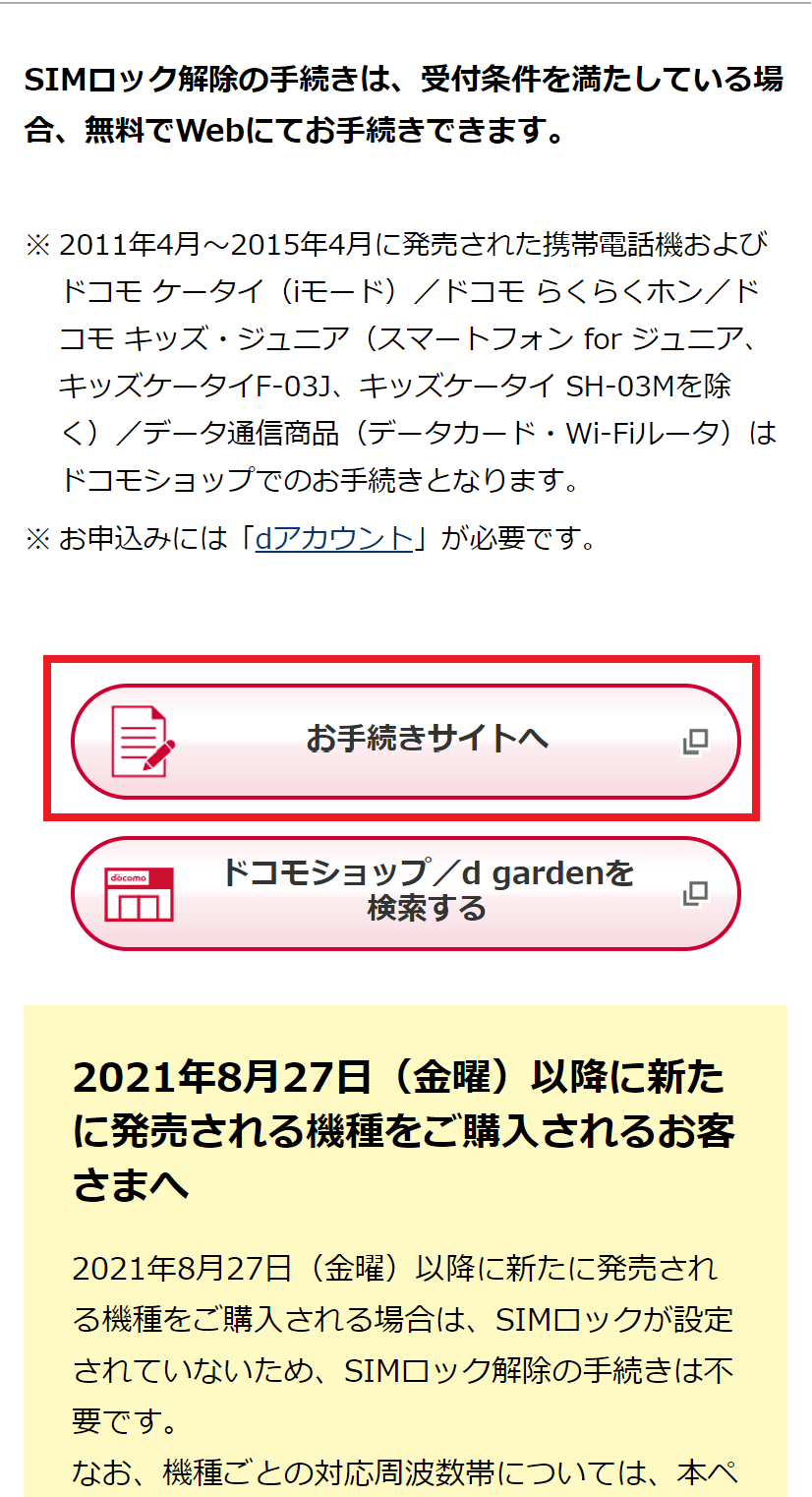 Cách tự unlock điện thoại lên quốc tế mạng DOCOMO miễn phí 100% ...