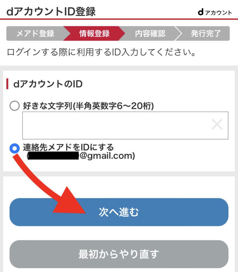 Hướng dẫn tự tạo tài khoản My Docomo miễn phí 100% - MobileDataBank