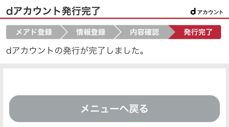 Hướng dẫn tự tạo tài khoản My Docomo miễn phí 100% - MobileDataBank