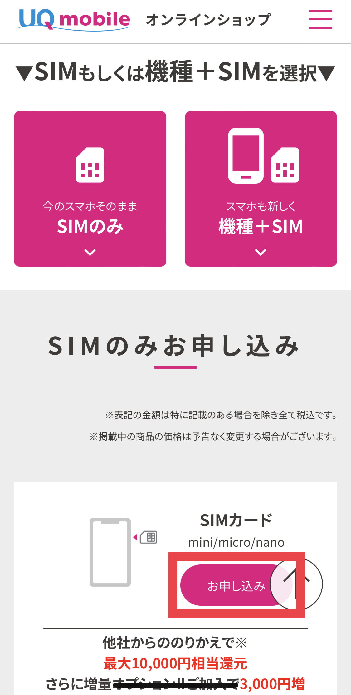 [2023] Hướng dẫn cách đăng ký SIM UQ Mobile online không cần thẻ tín dụng - MobileDataBank