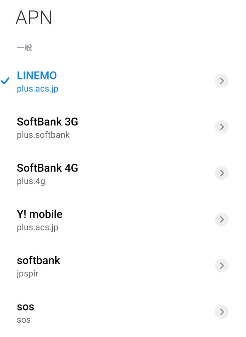 Hướng dẫn cài đặt cấu hình APN sim LINEMO của Softbank - MobileDataBank