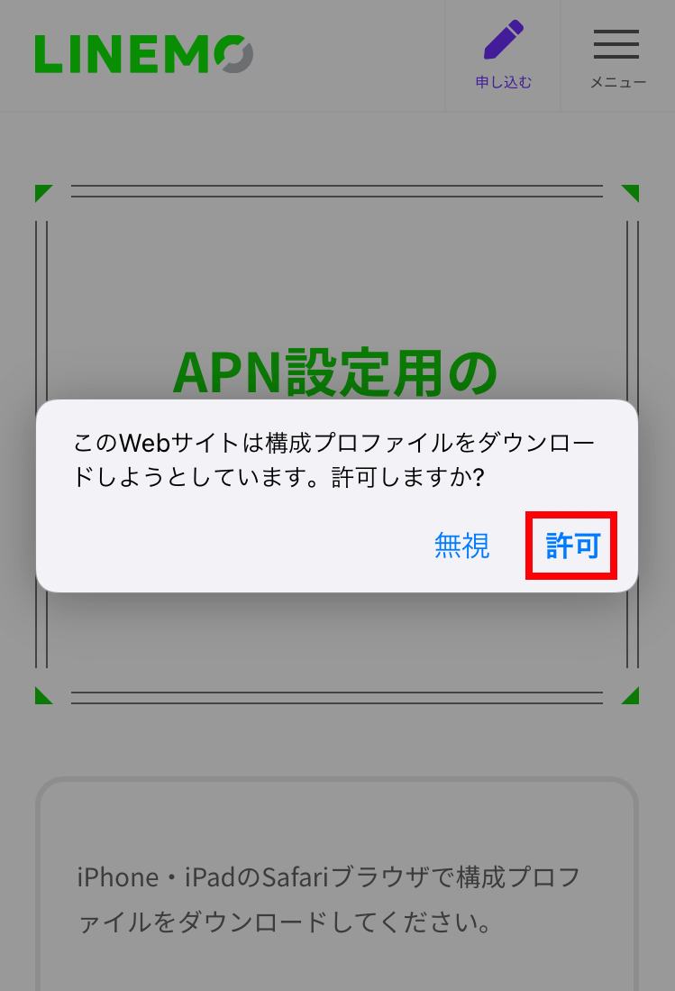 Hướng dẫn cài đặt cấu hình APN sim LINEMO của Softbank - MobileDataBank